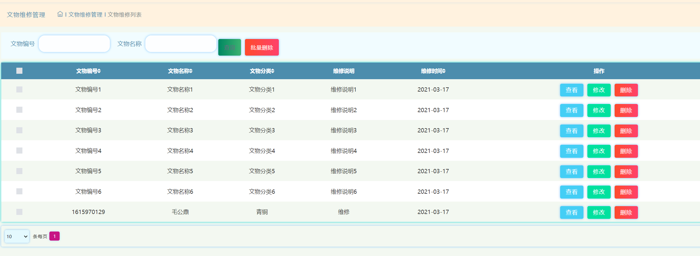 GitHub - huaaweiCode/Cultural-relics-management-system-based-on-SSM: 基于SSM的文物管理系统拥有俩种角色 管理员：个人信息 ...