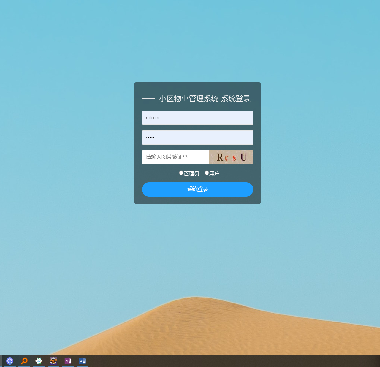GitHub - huaaweiCode/Property-management-system-based-on-SSM: 基于SSM的物业管理系统拥有两种角色 管理员：用户管理、用户缴费 ...