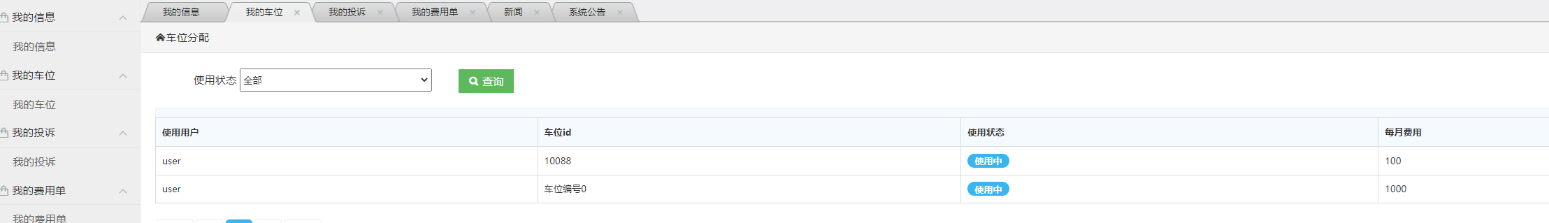 GitHub - huaaweiCode/Property-management-system-based-on-SSM: 基于SSM的物业管理系统拥有两种角色 管理员：用户管理、用户缴费 ...