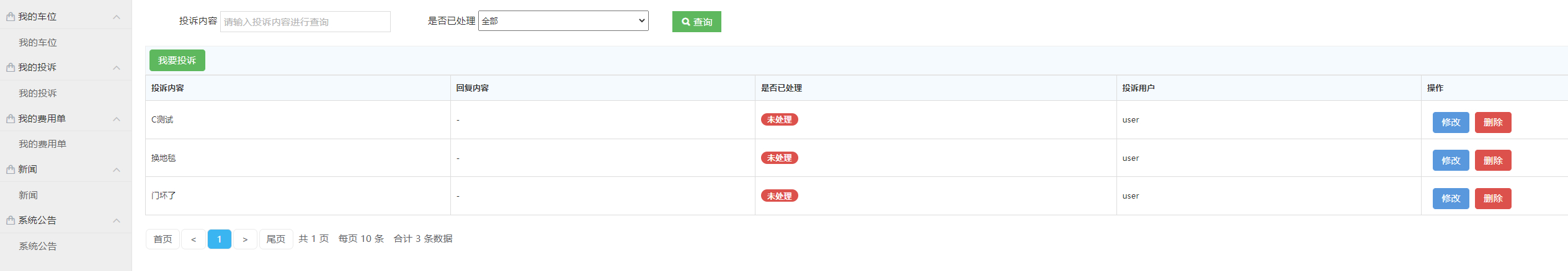 GitHub - huaaweiCode/Property-management-system-based-on-SSM: 基于SSM的物业管理系统拥有两种角色 管理员：用户管理、用户缴费 ...