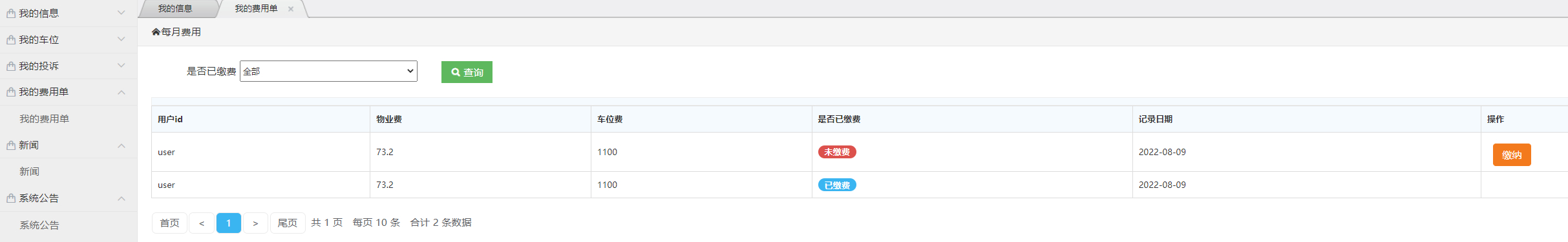GitHub - huaaweiCode/Property-management-system-based-on-SSM: 基于SSM的物业管理系统拥有两种角色 管理员：用户管理、用户缴费 ...