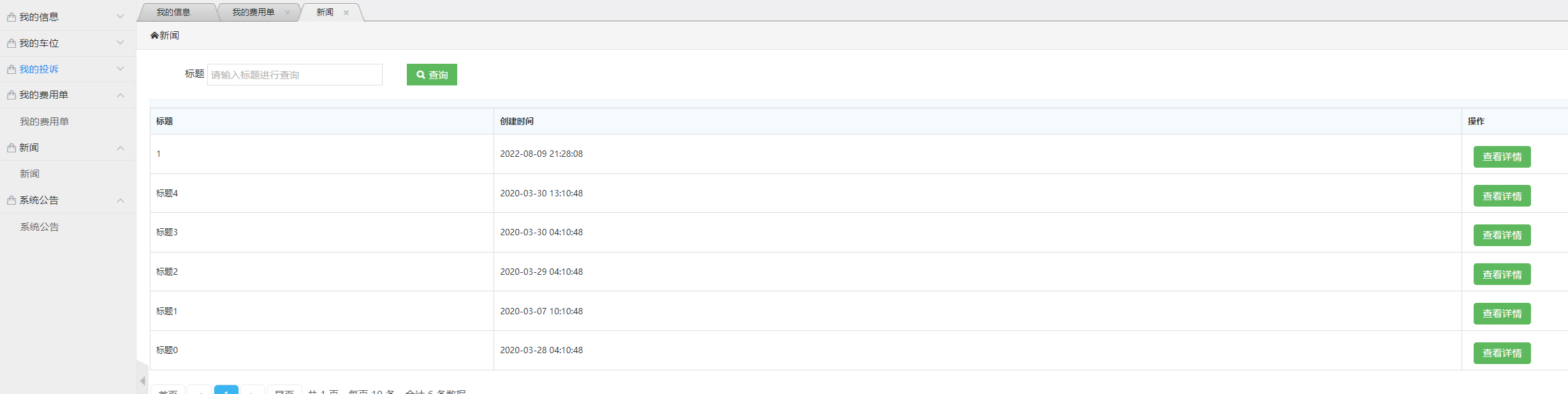 GitHub - huaaweiCode/Property-management-system-based-on-SSM: 基于SSM的物业管理系统拥有两种角色 管理员：用户管理、用户缴费 ...