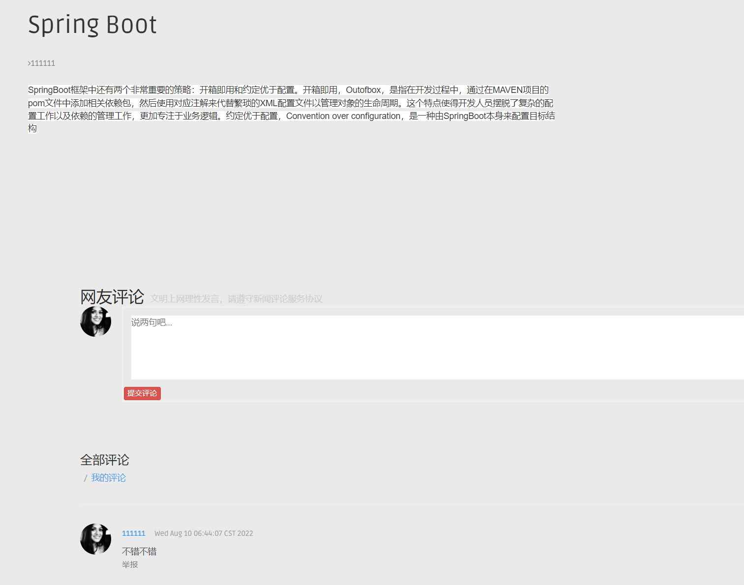 GitHub - huaaweiCode/News-management-system-based-on-SSM-2: 基于SSM的新闻管理系统2拥有两种角色，管理员和用户 管理员：查看用户 ...