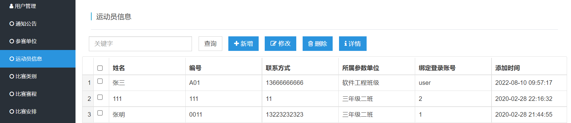 GitHub - huaaweiCode/Sports-meeting-management-system-based-on-SSM: 基于SSM的运动会管理系统有两种角色 管理员：用户管理 ...
