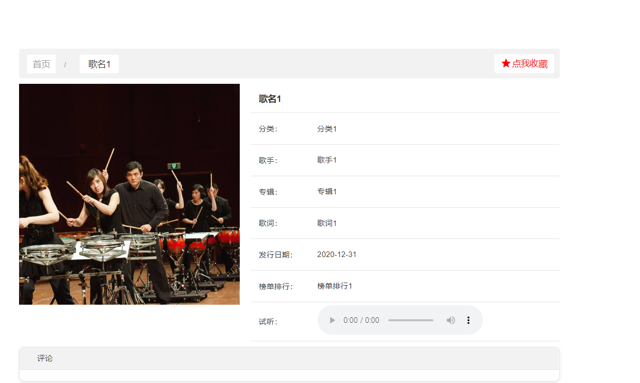 GitHub - huaaweiCode/Online-music-management-system-based-on-SSM-2: 基于SSM的在线音乐管理系统2音乐多种角色 管理员：用户 ...
