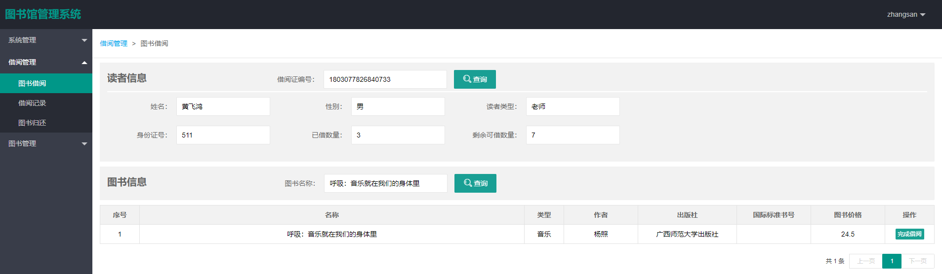 GitHub - huaaweiCode/Library-borrowing-management-system-based-on-SSM-4: 基于SSM的图书馆借阅管理系统拥有两种角色 ...