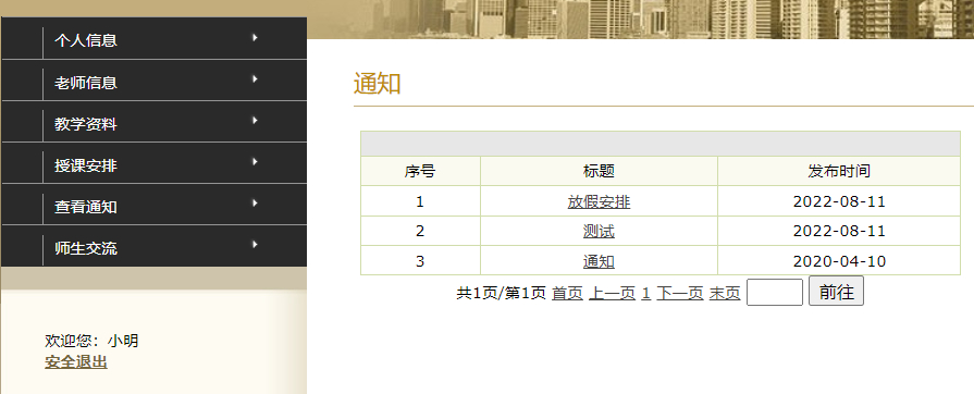 GitHub - huaaweiCode/Student-information-management-system-15: 学生信息管理系统 ... GitHub - huaaweiCode/Student-information-management-system-15: 学生信息管理系统 ...