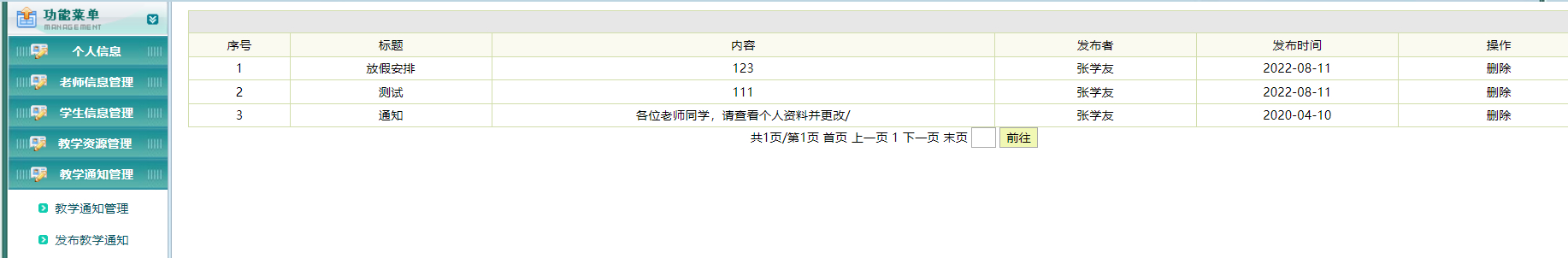 GitHub - huaaweiCode/Student-information-management-system-15: 学生信息管理系统 ... GitHub - huaaweiCode/Student-information-management-system-15: 学生信息管理系统 ...