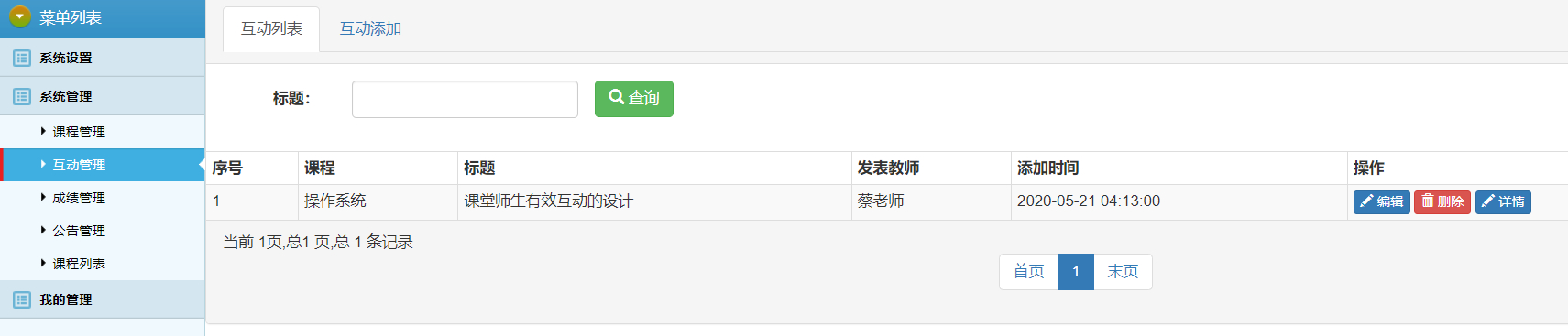 GitHub - huaaweiCode/Course-selection-management-system-based-on-SSM-2: 基于SSM的选课管理系统2拥有三种角色 管理员 ...