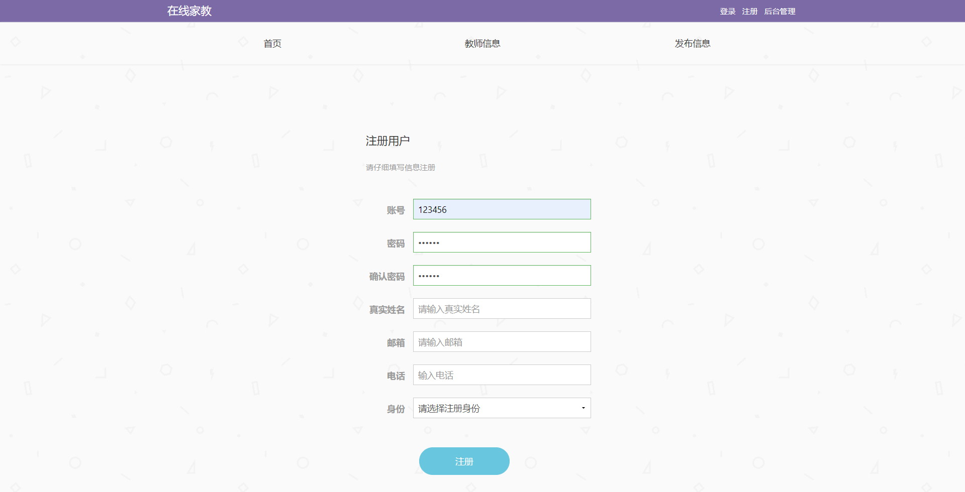 GitHub - huaaweiCode/SSM-based-online-tutor-management-system-1: 基于SSM的 ...