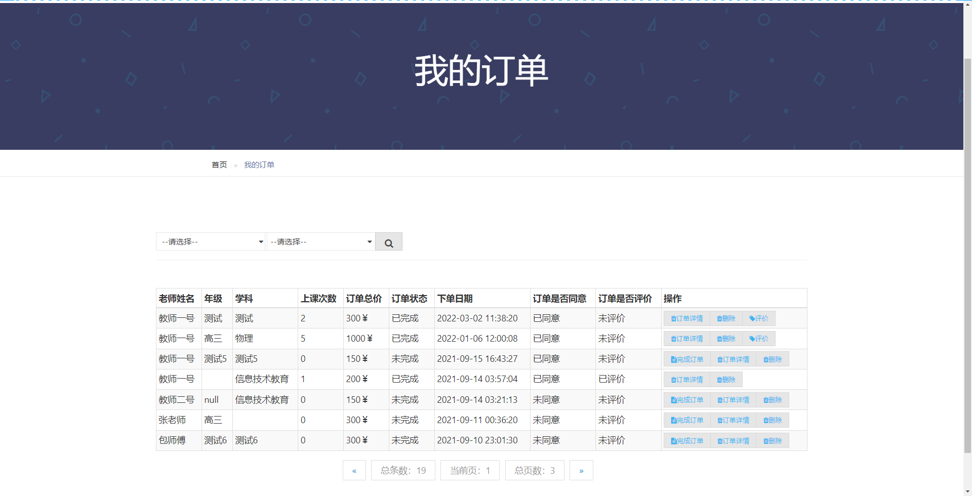GitHub - huaaweiCode/SSM-based-online-tutor-management-system-1: 基于SSM的 ...