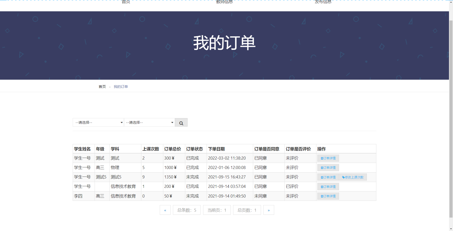 GitHub - huaaweiCode/SSM-based-online-tutor-management-system-1: 基于SSM的 ...