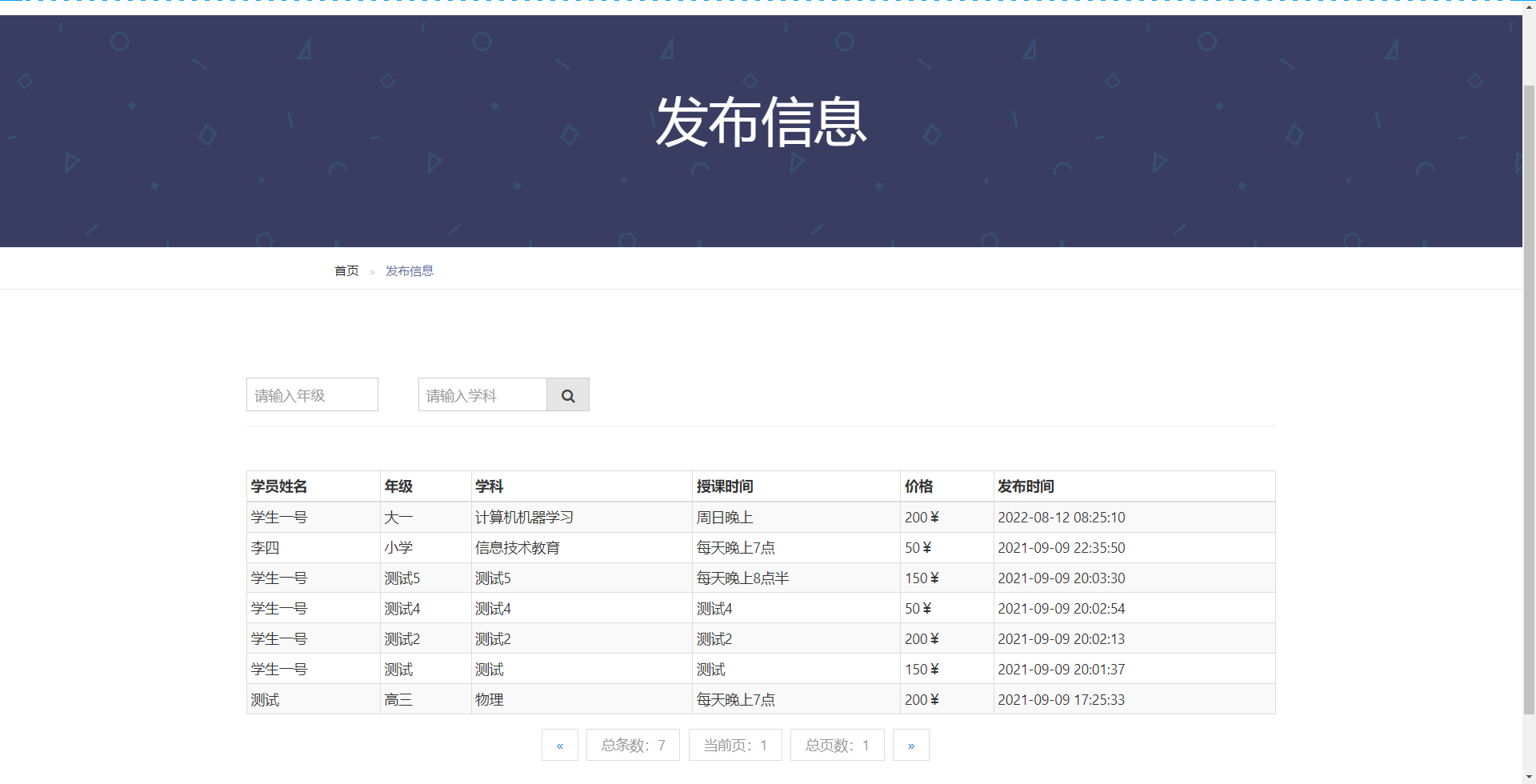 GitHub - huaaweiCode/SSM-based-online-tutor-management-system-1: 基于SSM的 ...