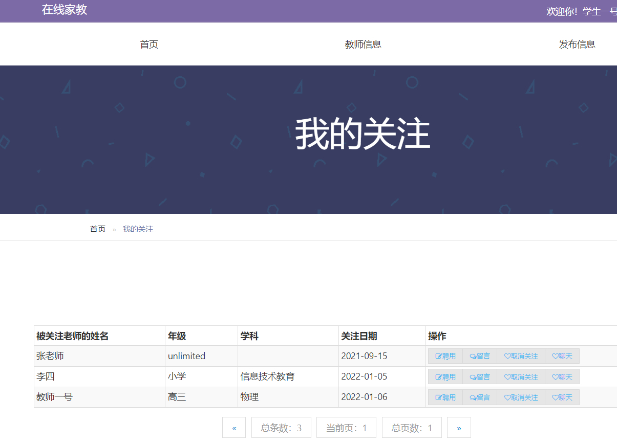 GitHub - huaaweiCode/SSM-based-online-tutor-management-system-1: 基于SSM的 ...