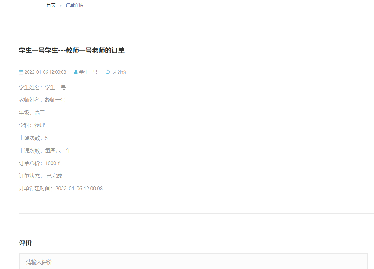 GitHub - huaaweiCode/SSM-based-online-tutor-management-system-1: 基于SSM的 ...