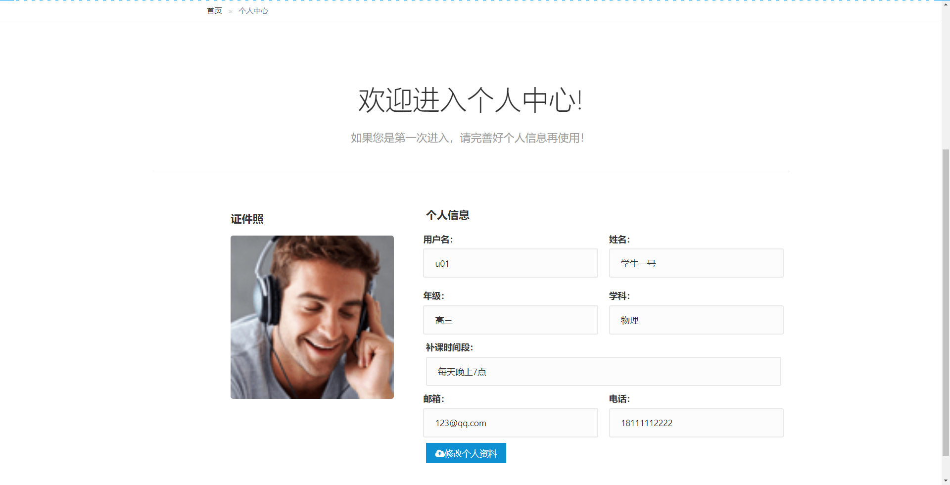 GitHub - huaaweiCode/SSM-based-online-tutor-management-system-1: 基于SSM的 ...