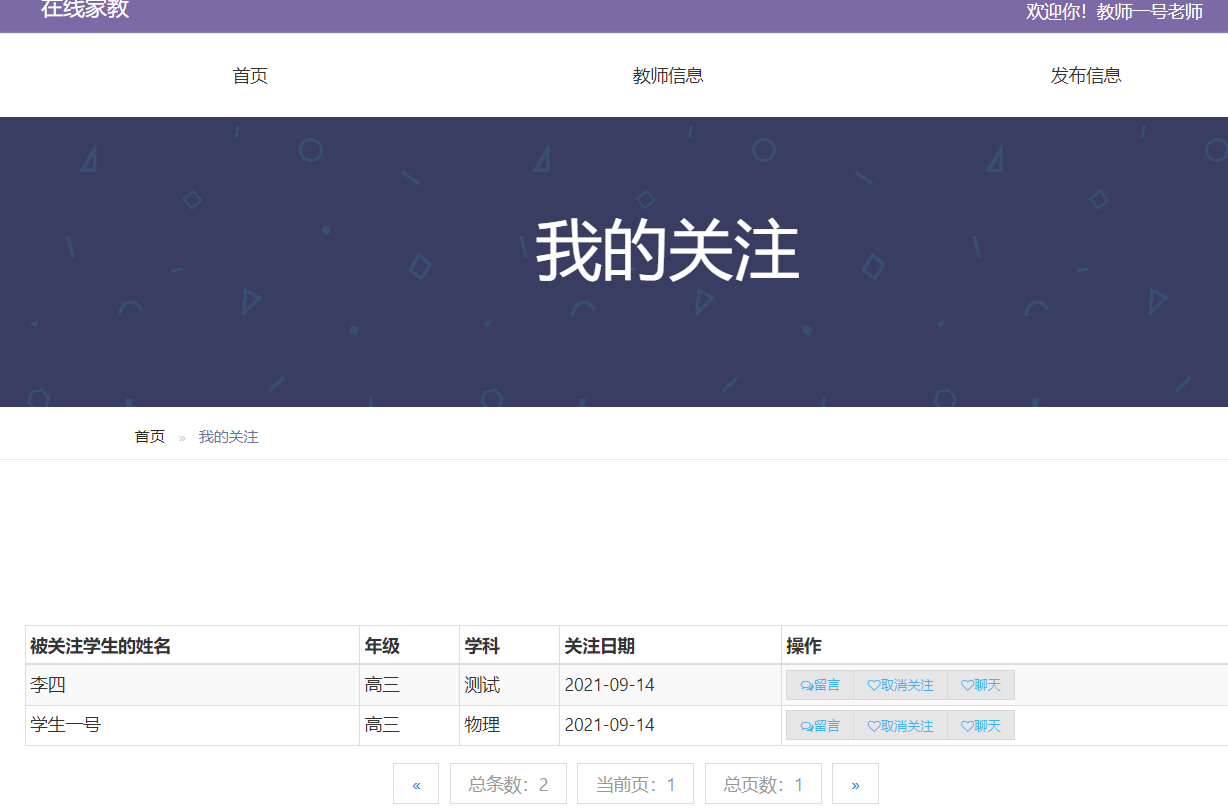 GitHub - huaaweiCode/SSM-based-online-tutor-management-system-1: 基于SSM的在线家教管理系统1拥有三种角色 管理员：学生管理 ...