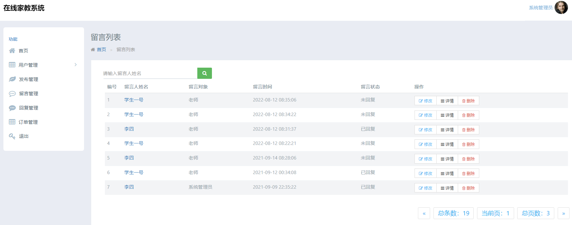 GitHub - huaaweiCode/SSM-based-online-tutor-management-system-1: 基于SSM的 ...