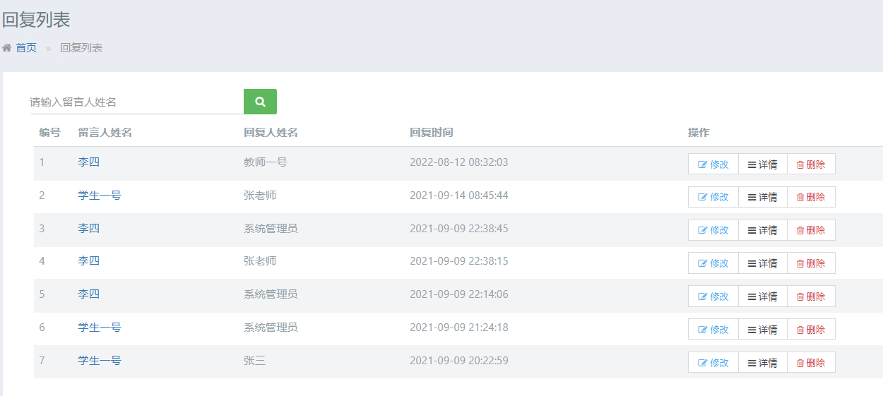 GitHub - huaaweiCode/SSM-based-online-tutor-management-system-1: 基于SSM的 ...