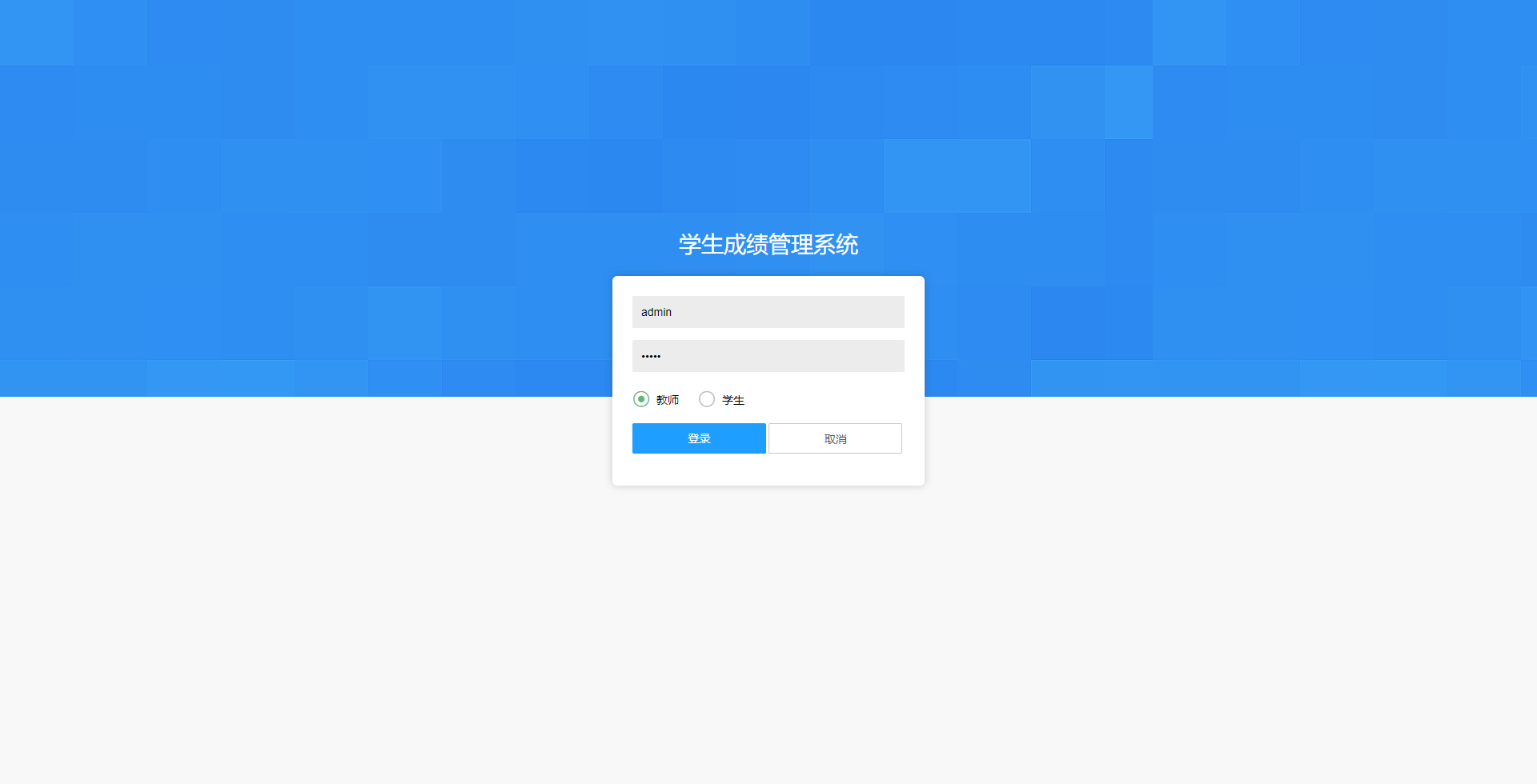 GitHub - wang-buer/Single-subject-achievement-management-system-based-on-springboot-1: 基于 ...