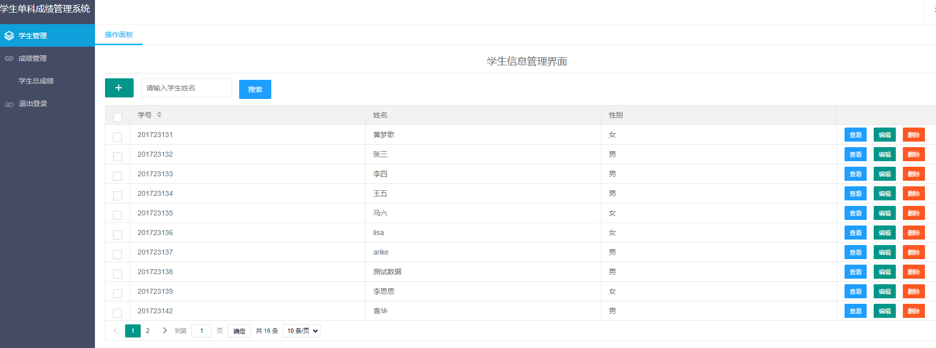 GitHub - huaaweiCode/Single-subject-achievement-management-system-based-on-springboot-1: 基于 ...