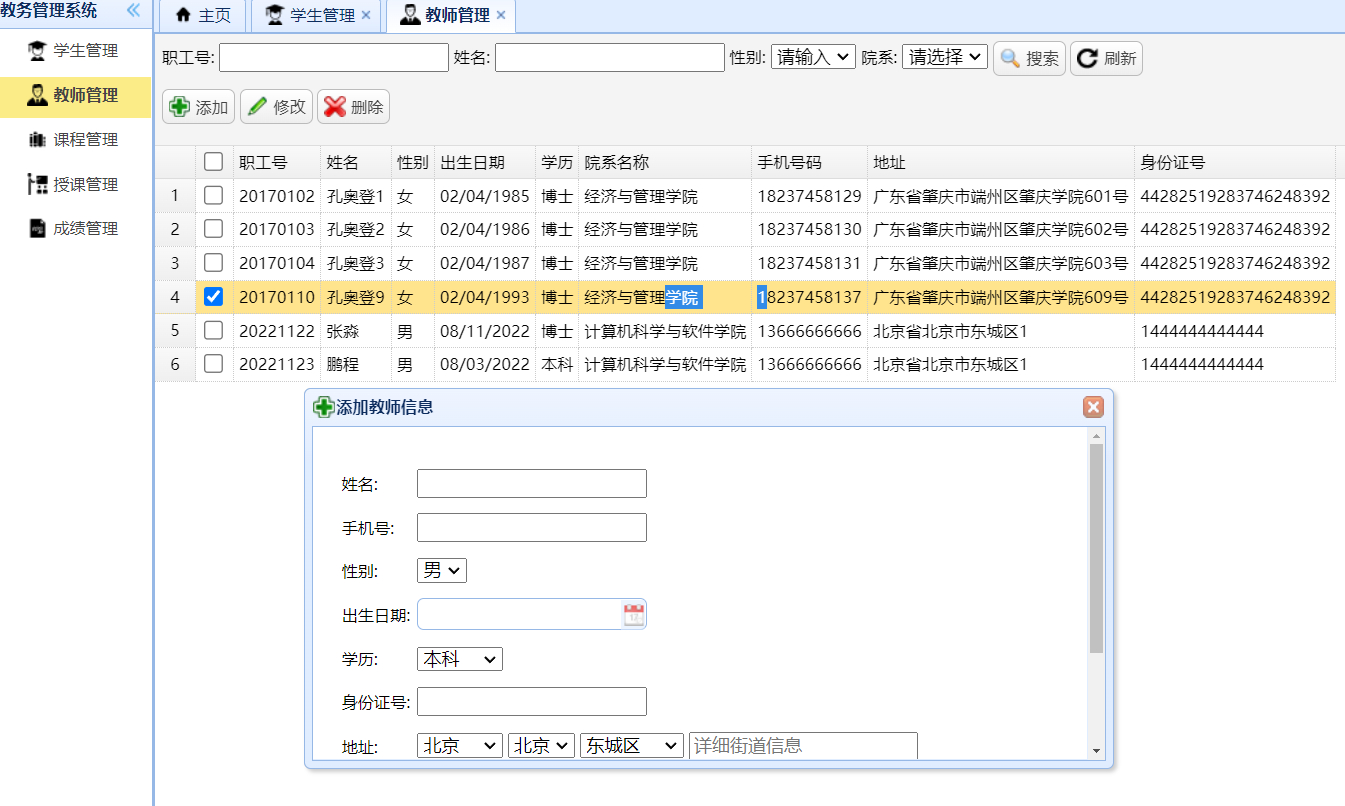 GitHub - wang-buer/Student-score-management-system-based-on-SSM3: 基于SSM ...