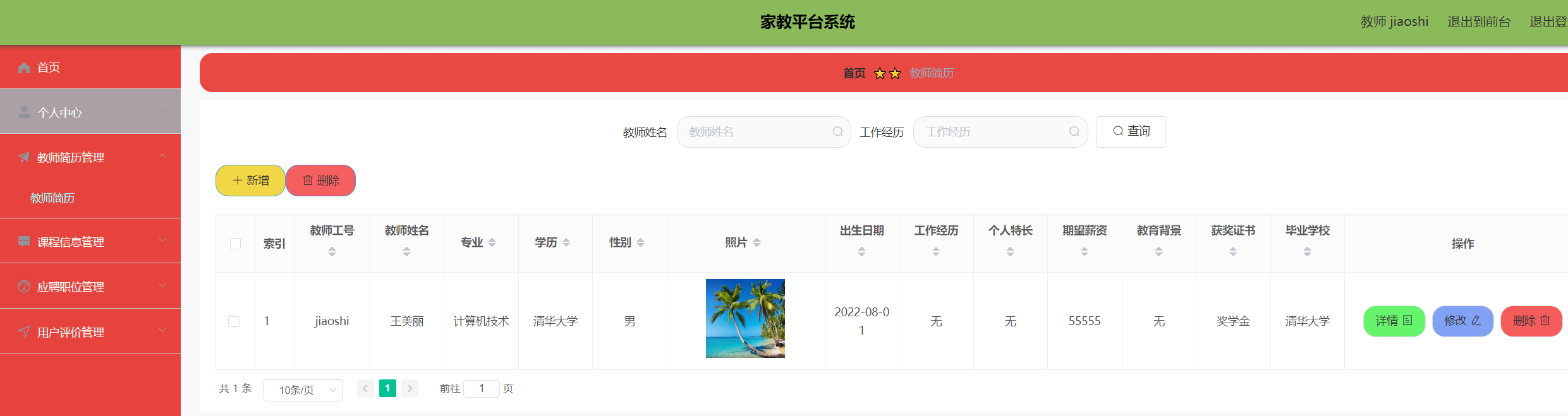 GitHub - huaaweiCode/Online-tutor-management-system-based-on-SSM-3: 基于 ...
