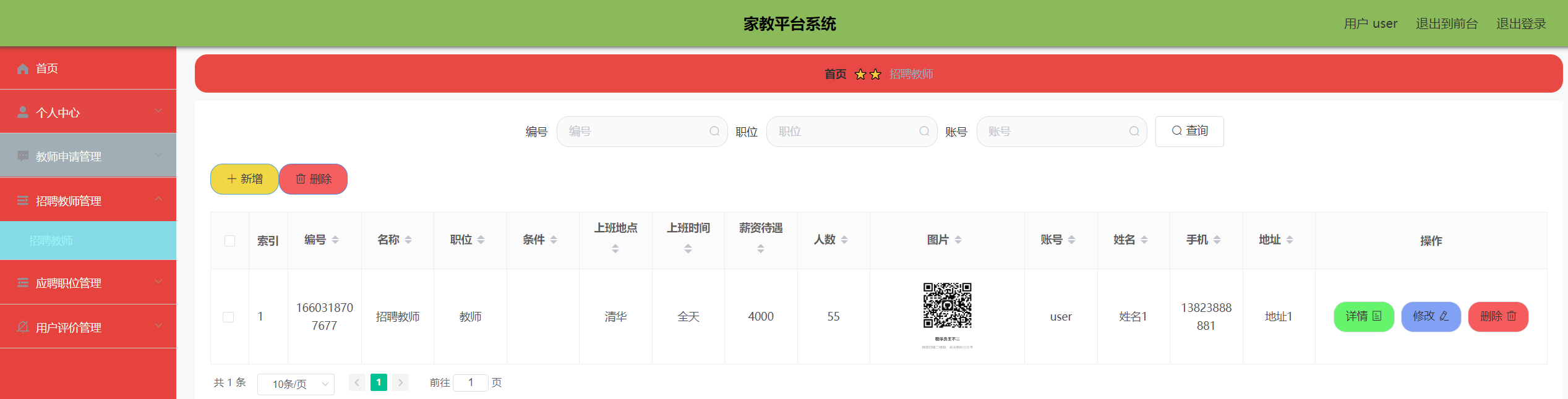 GitHub - huaaweiCode/Online-tutor-management-system-based-on-SSM-3: 基于 ...