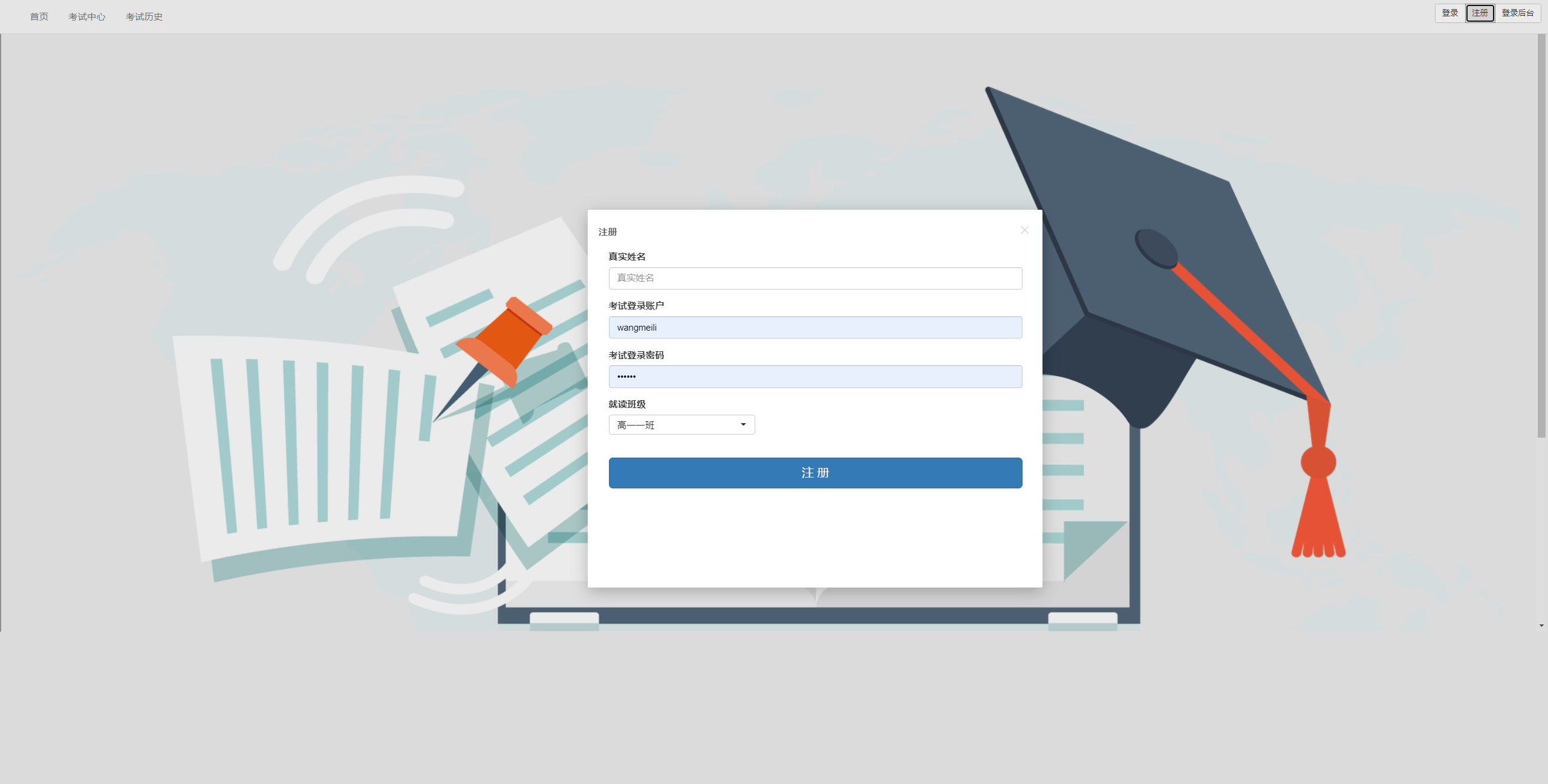 GitHub - huaaweiCode/SSM-based-online-examination-management-system-1: 基于SSM的在线考试管理系统1拥有三种角色 管理员 ...