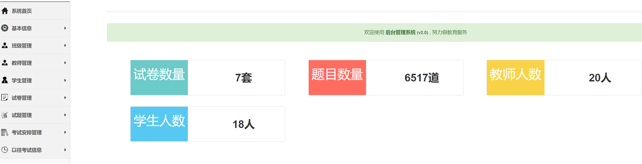 GitHub - huaaweiCode/SSM-based-online-examination-management-system-1 ...