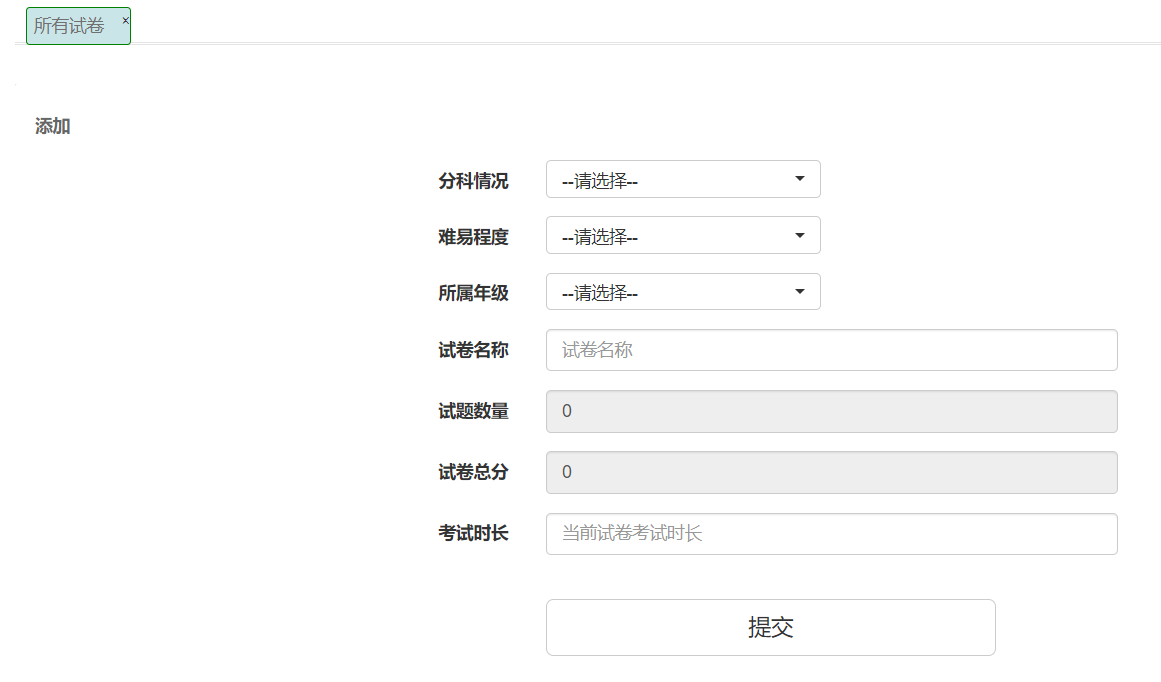 GitHub - huaaweiCode/SSM-based-online-examination-management-system-1 ...