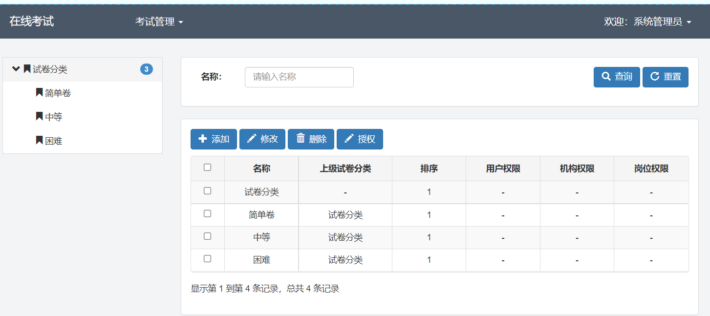GitHub - huaaweiCode/Online-management-system-based-on-spring-boot-2.: 基于springboot的在线管理系统2拥有三种 ...