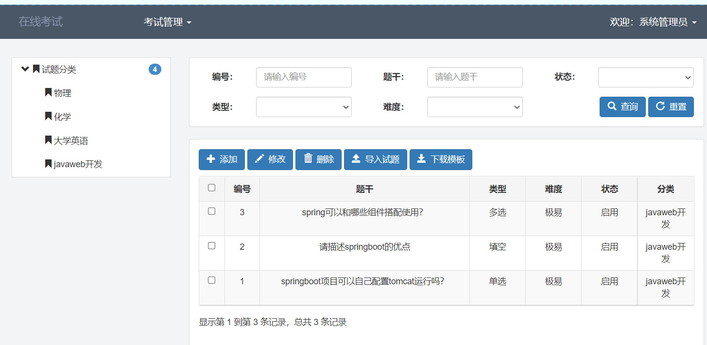 GitHub - huaaweiCode/Online-management-system-based-on-spring-boot-2.: 基于springboot的在线管理系统2拥有三种 ...