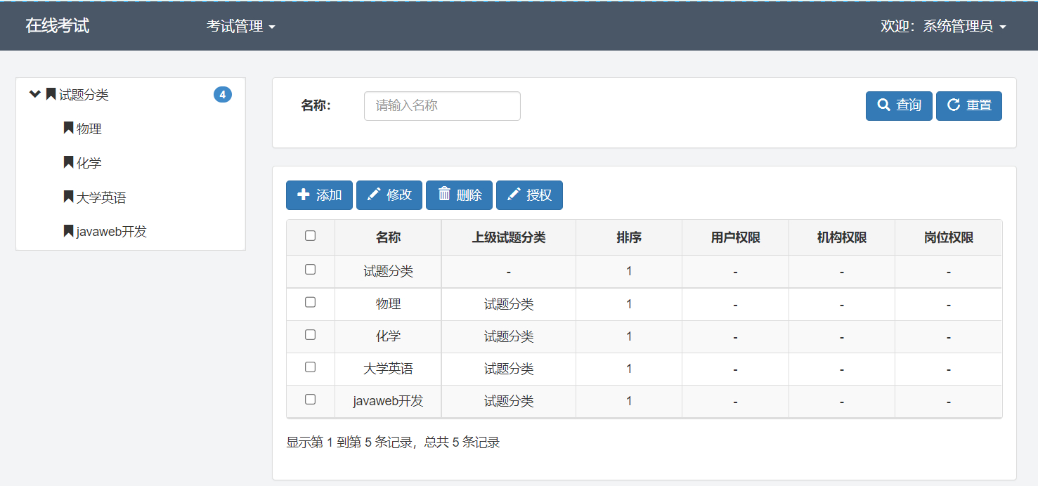 Github Huaaweicodeonline Management System Based On Spring Boot 2