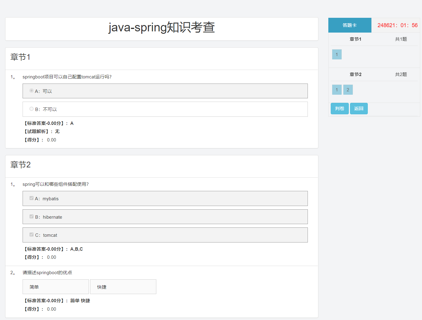 GitHub - huaaweiCode/Online-management-system-based-on-spring-boot-2.: 基于springboot的在线管理系统2拥有三种 ...