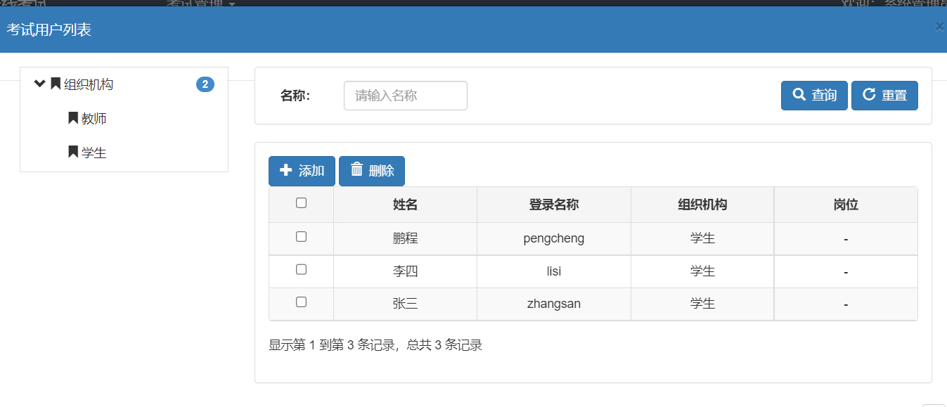 GitHub - huaaweiCode/Online-management-system-based-on-spring-boot-2.: 基于springboot的在线管理系统2拥有三种 ...