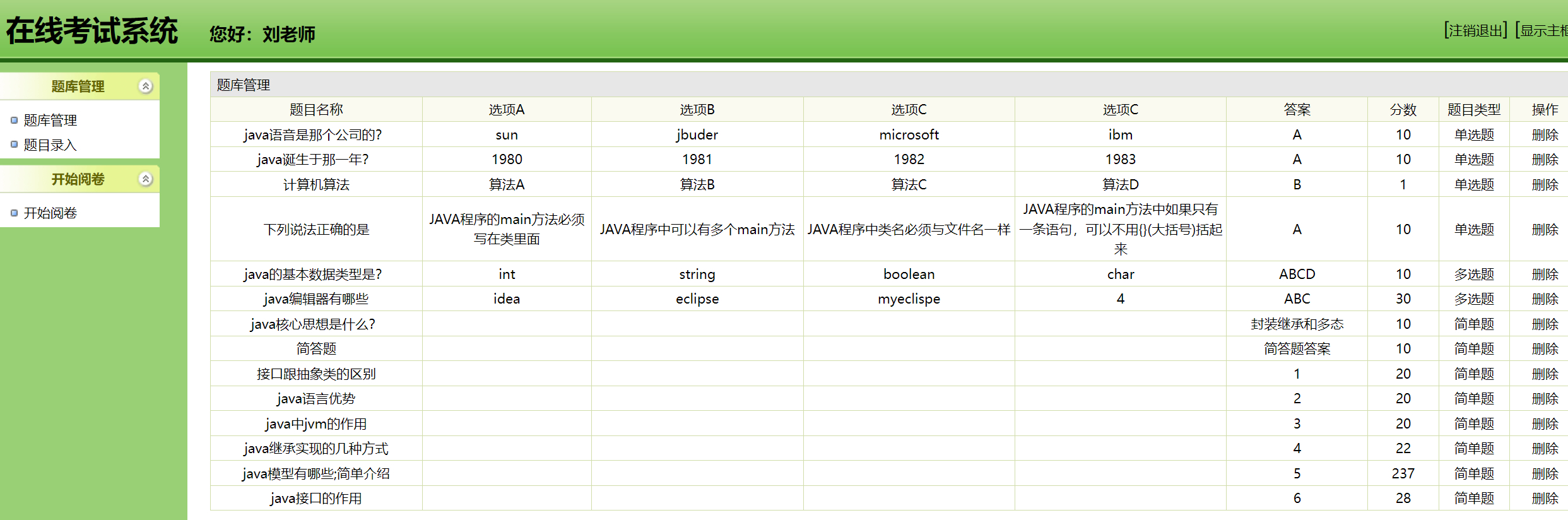 GitHub - wang-buer/Online-examination-management-system-based-on-spring-3: 基于spring的在线考试管理系统拥有三个 ...
