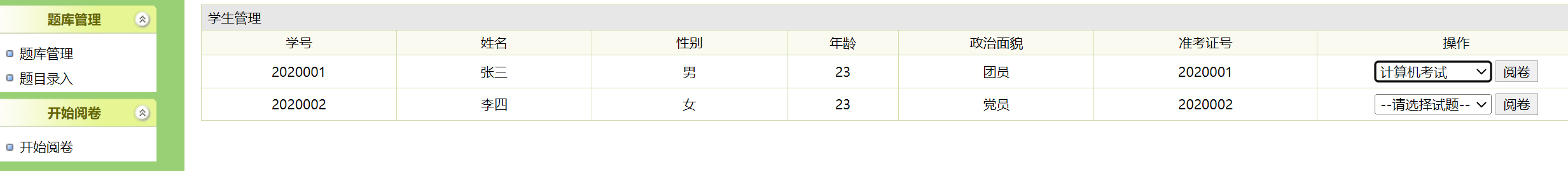 GitHub - wang-buer/Online-examination-management-system-based-on-spring-3: 基于spring的在线考试管理系统拥有三个 ...