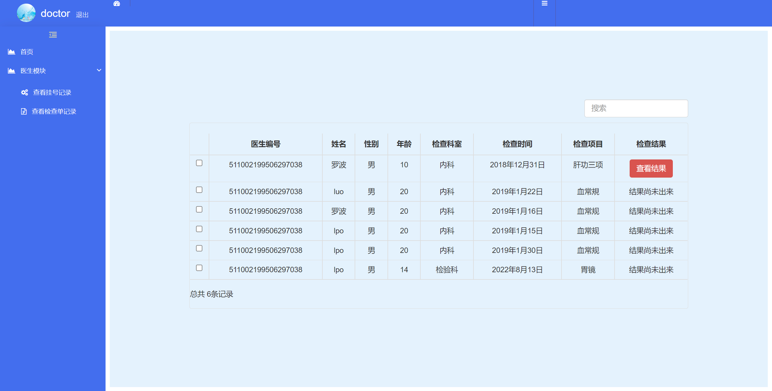 Github Huaaweicodehospital Registration Management System Based On Ssm 2 基于ssm的医院挂号管理系统拥有 四种