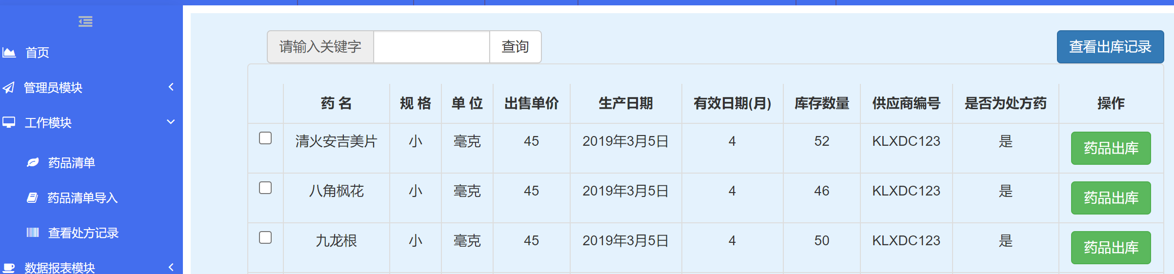 Github Huaaweicodehospital Registration Management System Based On Ssm 2 基于ssm的医院挂号管理系统拥有 四种