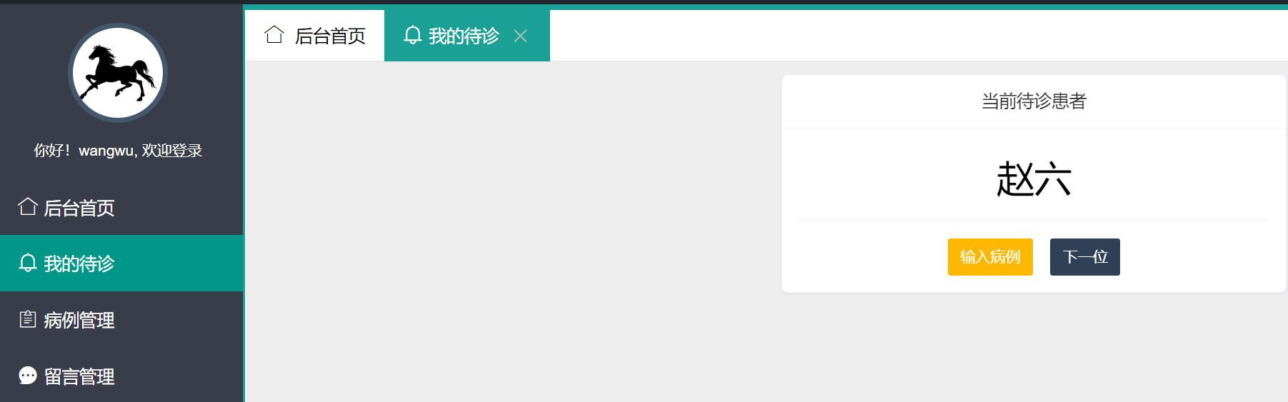 GitHub - huaaweiCode/Hospital-registration-management-system-based-on-spring-boot-3: 基于 ...