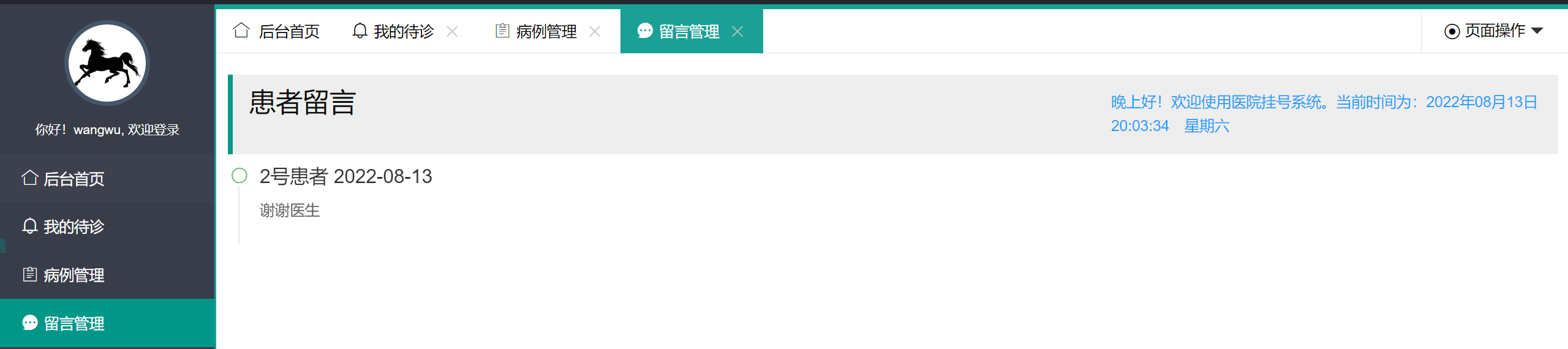 Github Huaaweicodehospital Registration Management System Based On Spring Boot 3 基于