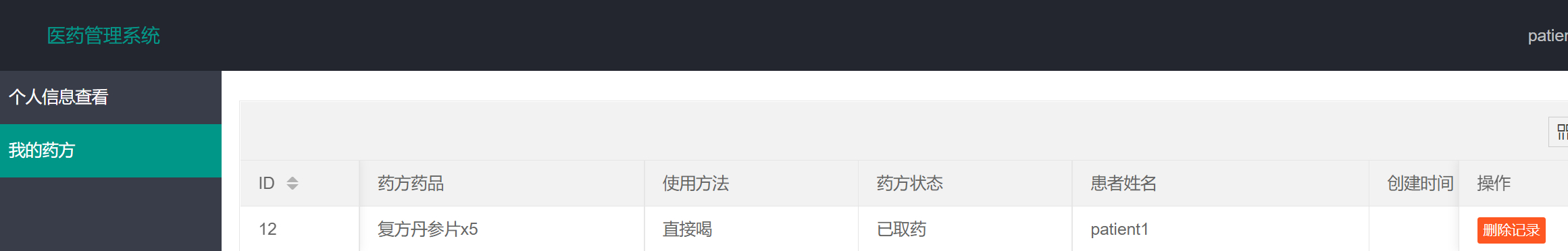Github Huaaweicodehospital Management System Based On Springboot 4