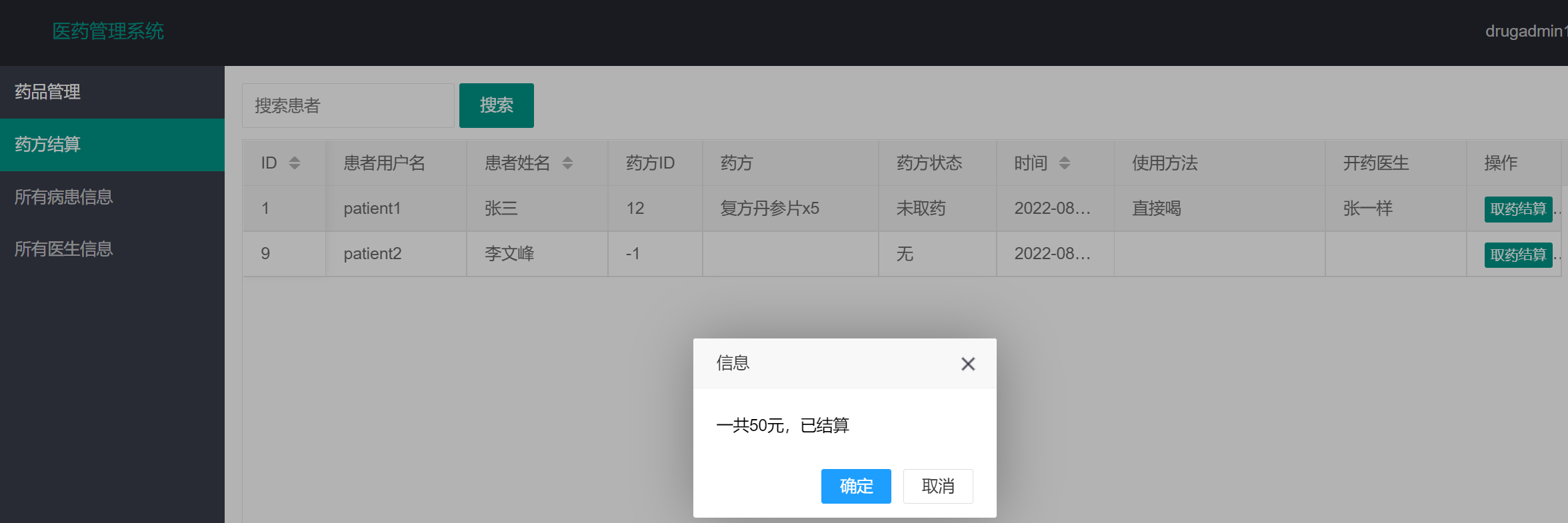 Github Huaaweicodehospital Management System Based On Springboot 4 基于springboot的医院管理系统拥有四种角色