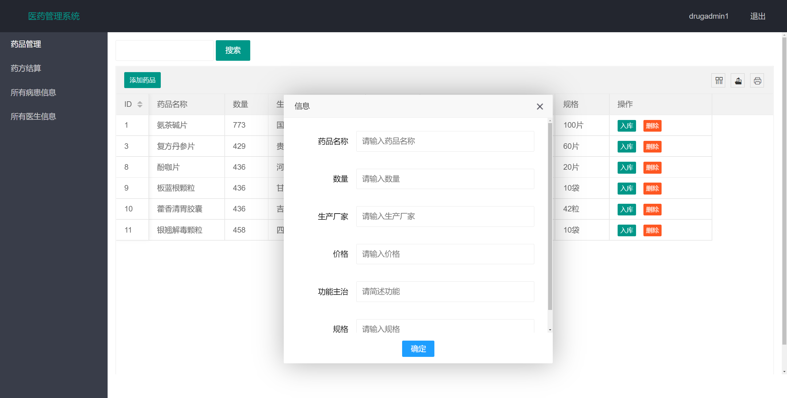 Github Huaaweicodehospital Management System Based On Springboot 4 基于springboot的医院管理系统拥有四种角色