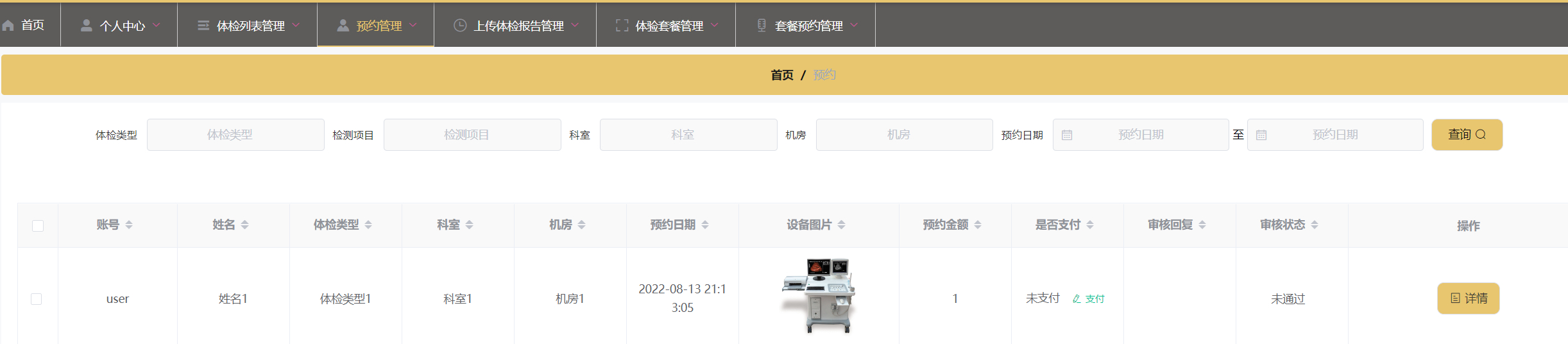 GitHub - huaaweiCode/Hospital-physical-examination-appointment-management-system-based-on ...