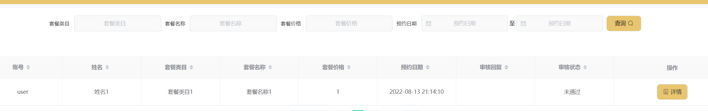 GitHub - huaaweiCode/Hospital-physical-examination-appointment-management-system-based-on ...