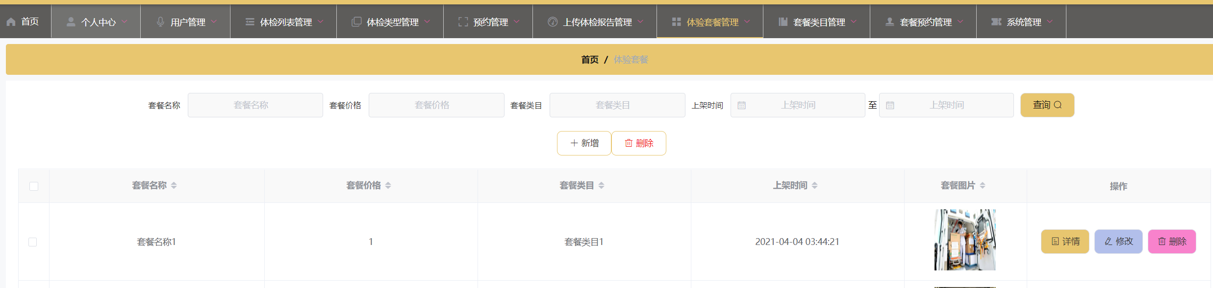 GitHub - huaaweiCode/Hospital-physical-examination-appointment-management-system-based-on ...