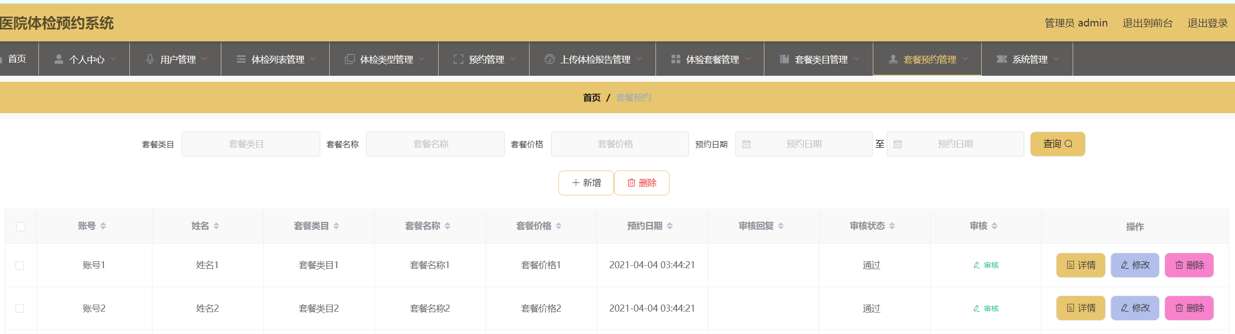 GitHub - huaaweiCode/Hospital-physical-examination-appointment-management-system-based-on ...
