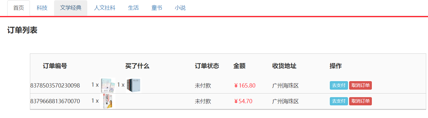GitHub - huaaweiCode/Bookstore-book-sales-management-system-based-on-spring-boot-1: 基于springboot ...